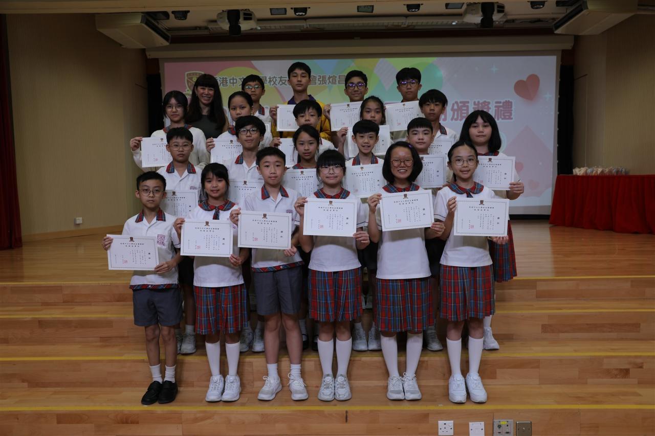 下學期頒獎禮 Part 2 | 香港中文大學校友會聯會張煊昌學校