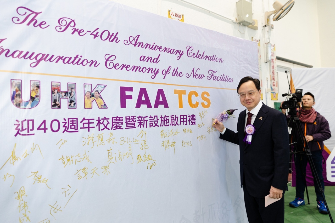 The Pre-40th Anniversary Celebration and Inauguration Ceremony of the ...