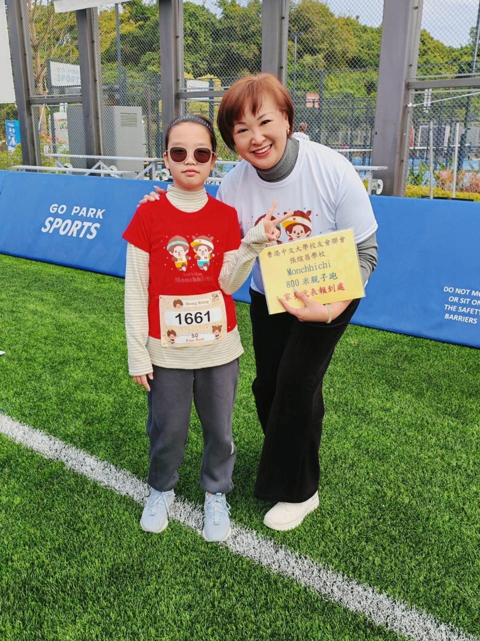 Monchichi 50周年親子跑 | 香港中文大學校友會聯會張煊昌學校
