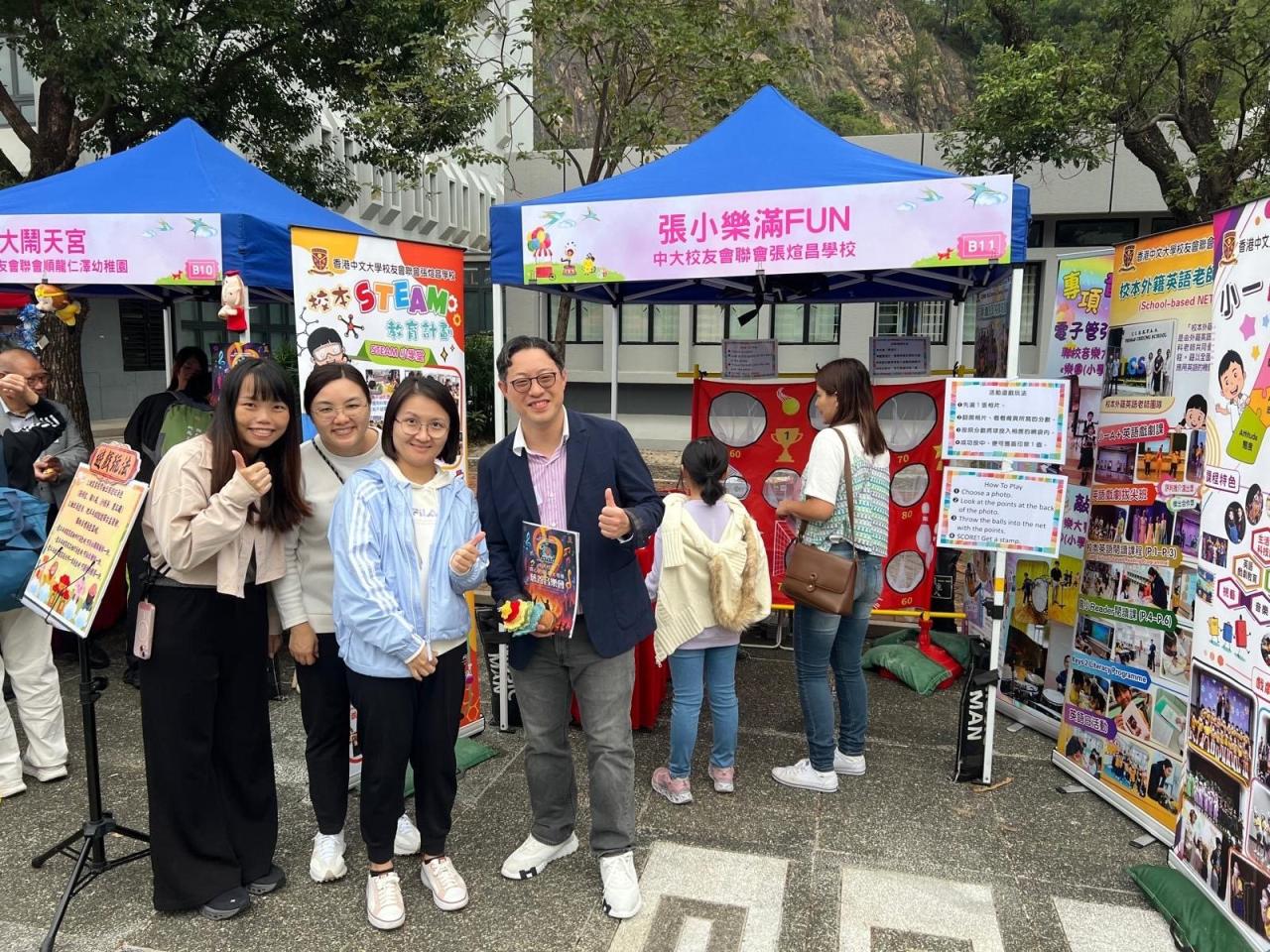 2024中大校友日 | 香港中文大學校友會聯會張煊昌學校