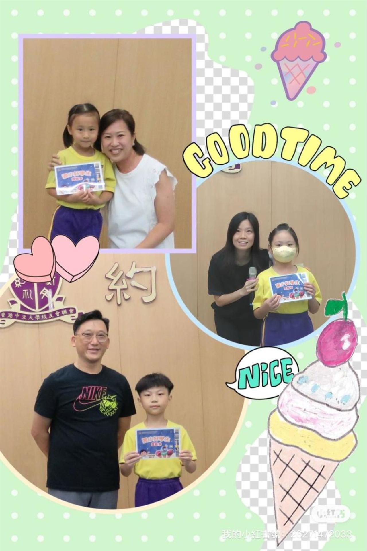 張小好學生 | 香港中文大學校友會聯會張煊昌學校