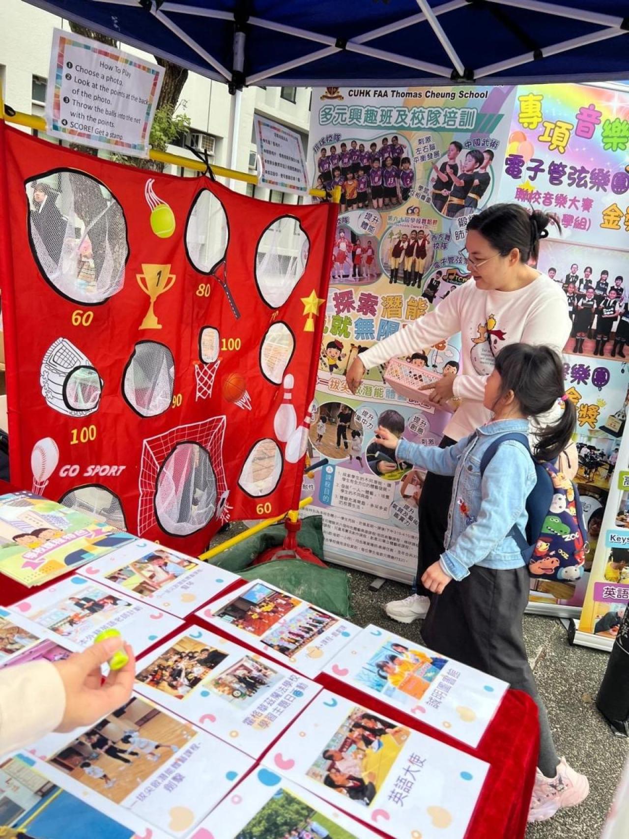 2024中大校友日 | 香港中文大學校友會聯會張煊昌學校
